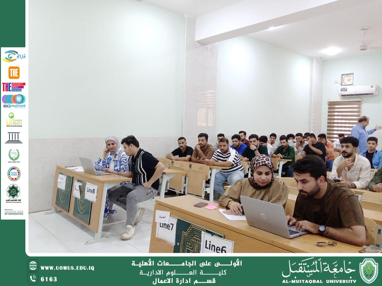 قسم ادارة الأعمال